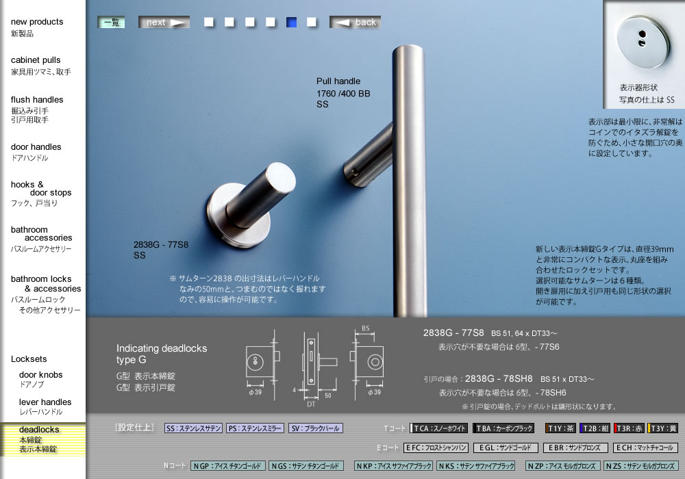 modirc モドリック : 表示本締錠 表示引戸錠